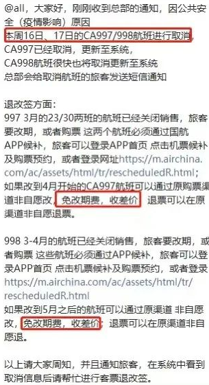 温哥华往返北京航班被砍，多伦多直飞上海航班也凉凉 - 加桥出国