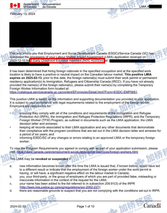 现招5个新鲜出炉的幼教助理现成LMIA - 加桥出国